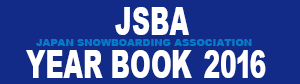 【日本スノーボード協会】 JSBA Official Site｜協会や入会の説明、大会情報やスノーリゾートの情報を掲載